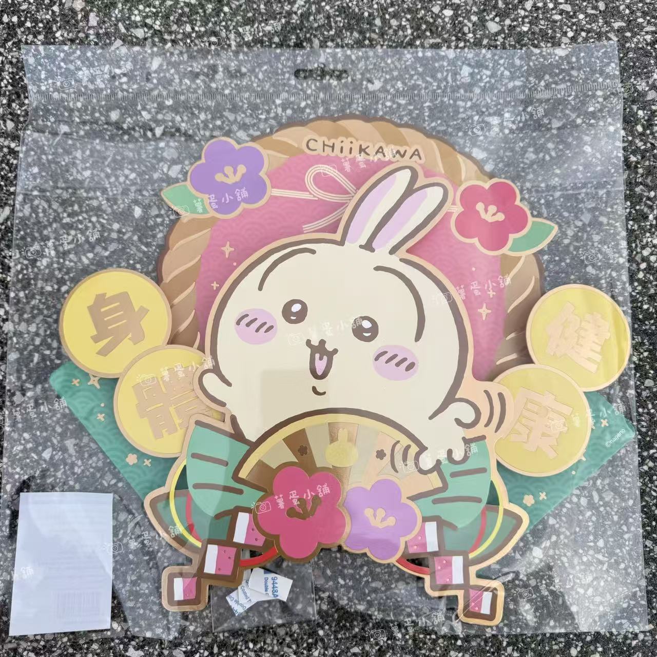 香港711 2026年新款吉伊卡哇福字貼🎀免運 台現🎀新春系列 福字貼 對聯 春聯 烏薩奇 小八 吉伊 飛鼠 可愛新年禮 | 蝦皮購物