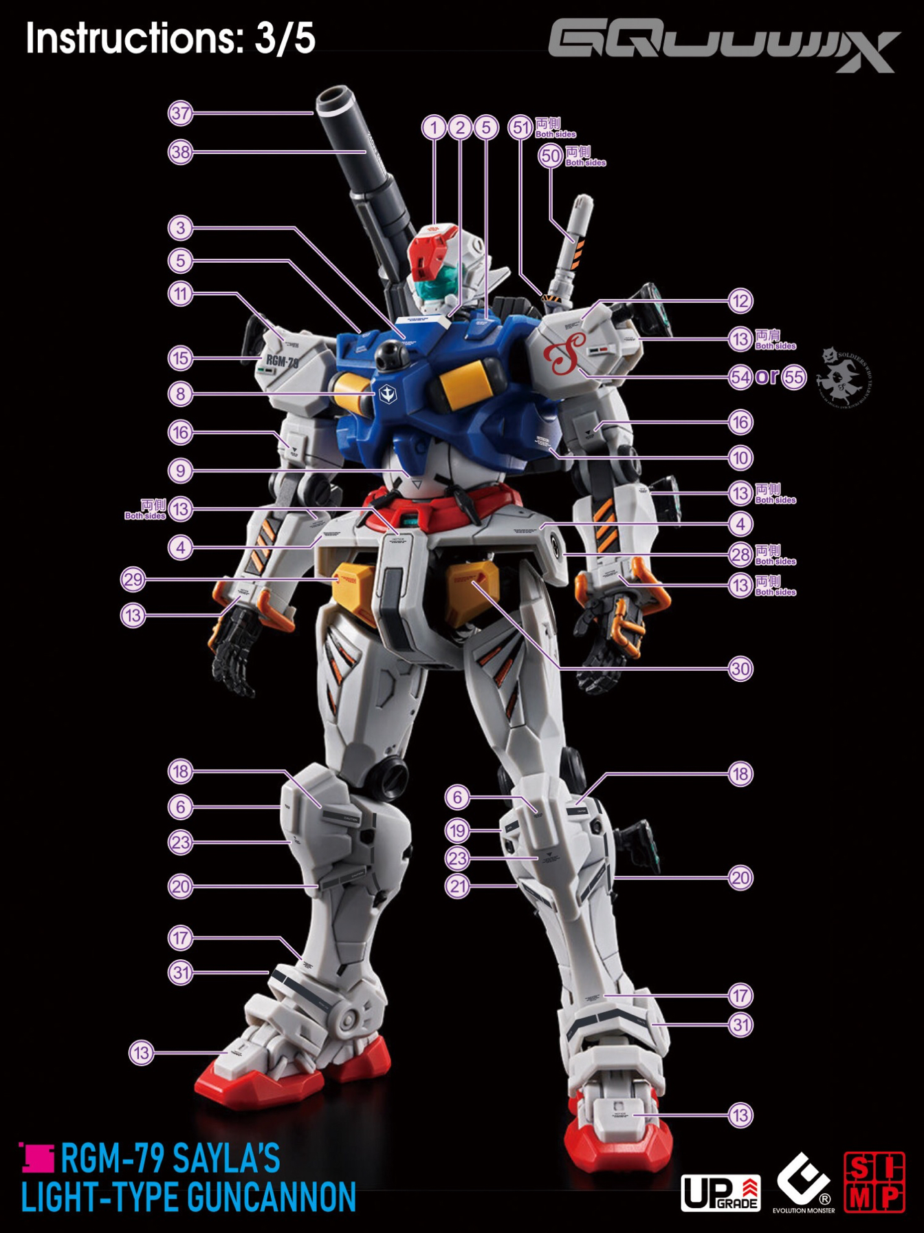練功神物 EVO HG GQ5輕加農塞拉專用機GQuuuuuuX 跨時之戰高清螢光水貼 | 蝦皮購物