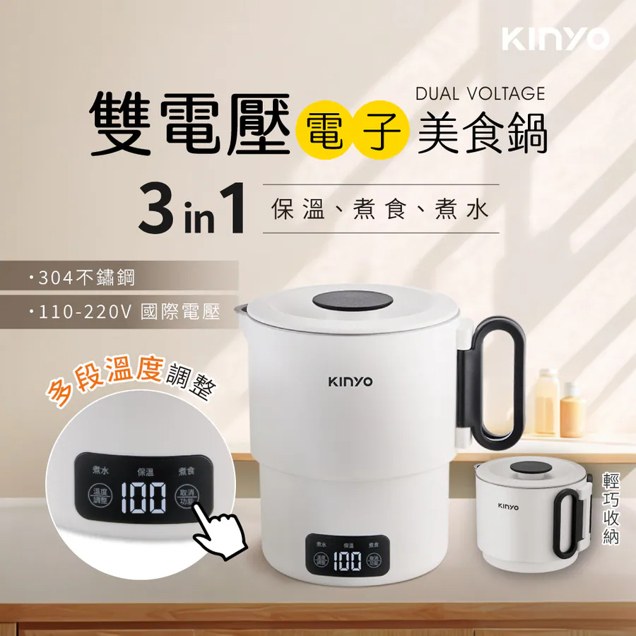 免運【KINYO】雙電壓電子美食鍋 升級版PLUS (TRFP-E61) | 蝦皮購物