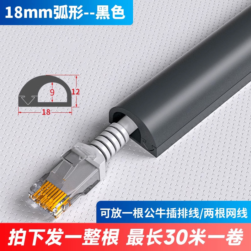 隔日達🔥電綫外露遮醜PVC綫槽明裝電綫走綫地麵墻上明綫隱形固定裝飾網綫 配線壓條 網線線槽 電線槽 電線收納 電線固 | 蝦皮購物
