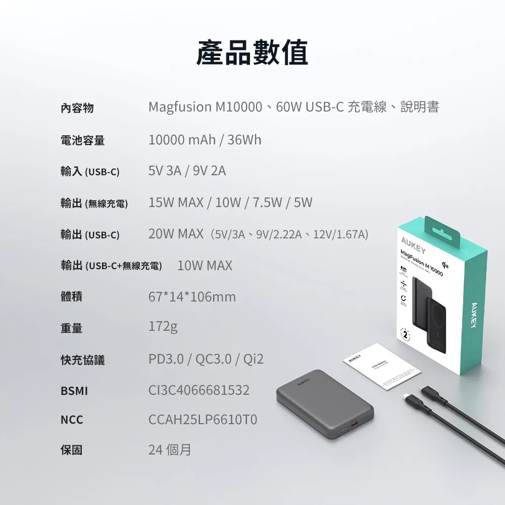 【AUKEY】Magfusion M10000 10000mAh Qi2 磁吸超薄行動電源(MS08) | 蝦皮購物