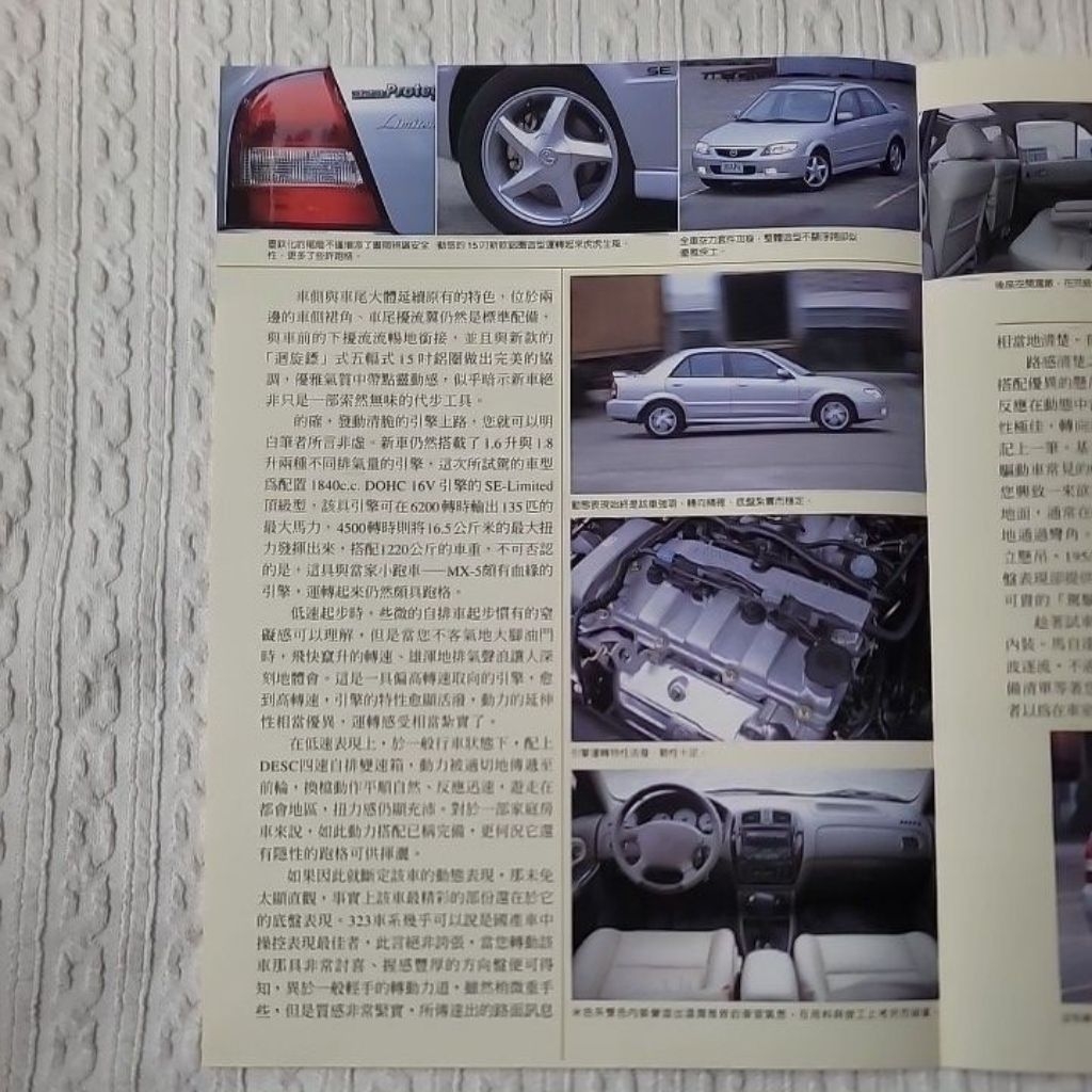 馬自達323 Protege 新車型錄2001年 Mazda Catalogue DM | 蝦皮購物
