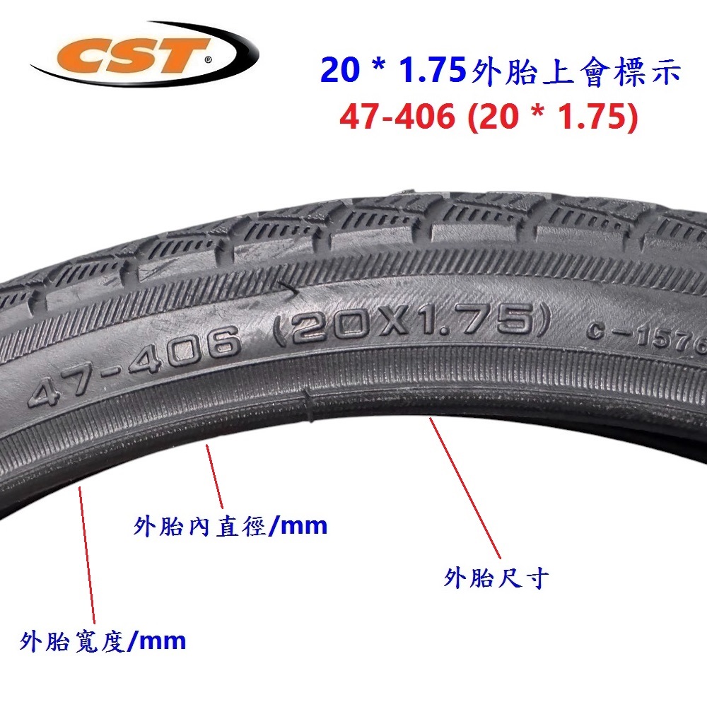 20*1.75 406正新輪胎 406外胎 自行車CST外胎 C97N輪胎 20" 20吋正新外胎 20x1.75 | 蝦皮購物