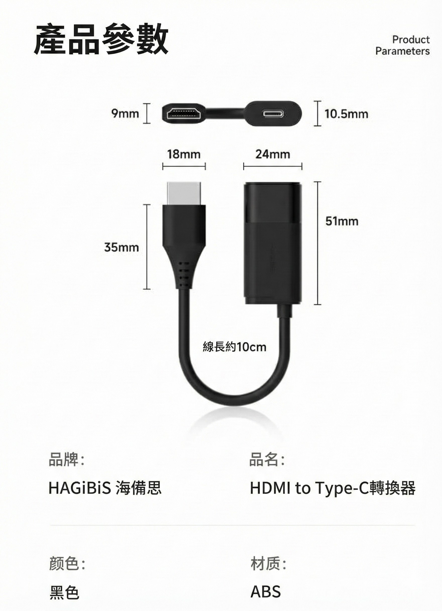 附發票 海備思 HDMI轉Type-C 轉接器 DMI轉換器 轉接頭 AR眼鏡 SWITCH2 電腦 PS5 Xbox | 蝦皮購物