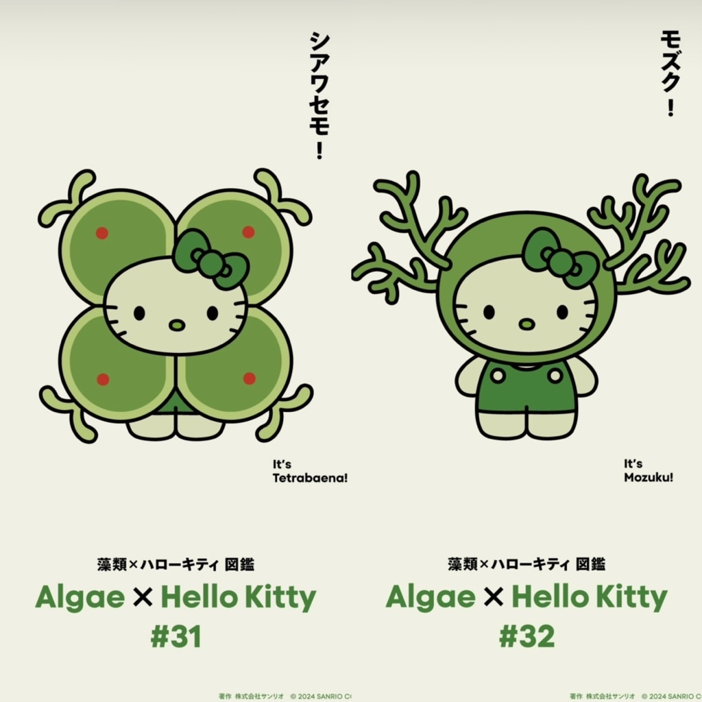 【日本館限定】Hello Kitty × Algae 大阪萬博2025 盲包 (別針/壓克力吊飾) 全32款隨機 | 蝦皮購物
