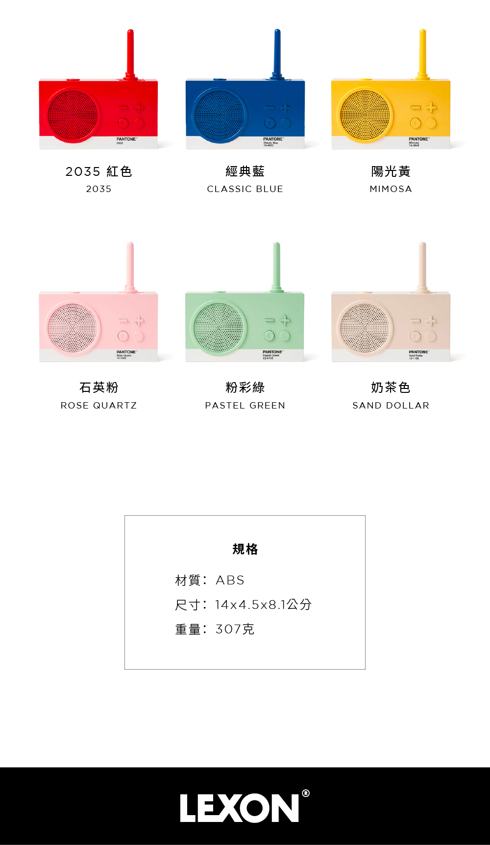 LEXON x PANTONE 限量聯名禮盒-【多色可選】 | 蝦皮購物