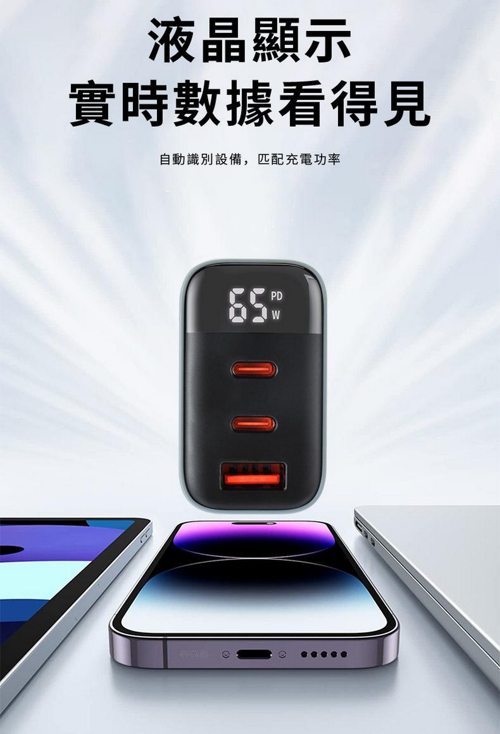 3C Pig【GaN-65】65W GaN氮化鎵三孔數顯快速充電器/PD/QC/原價屋【活動贈】 | 蝦皮購物