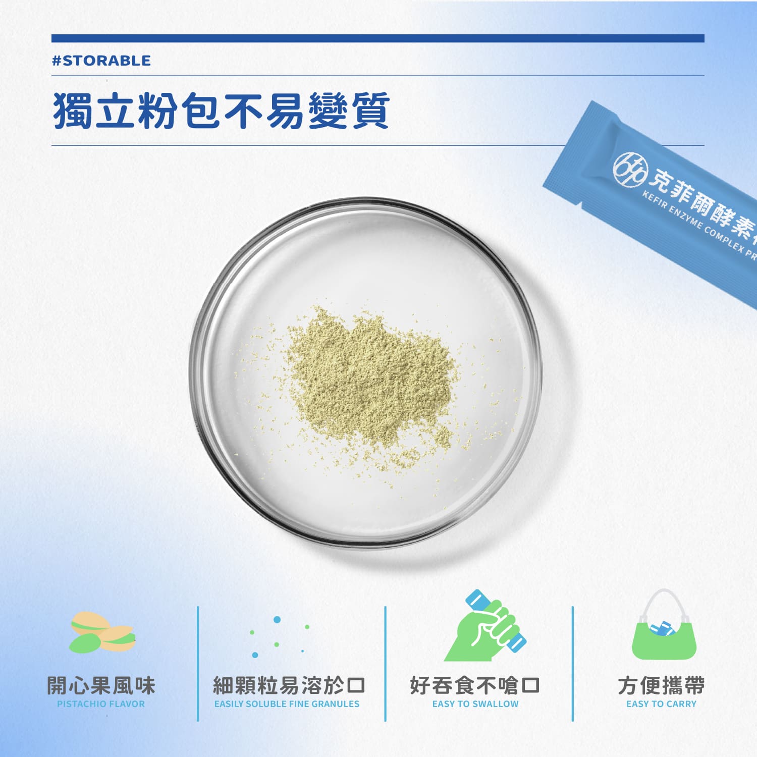 BTP【克菲爾酵素複方益生菌】(30入/盒)x5盒 酵素 日本益生菌 開心果風味 酵素益生菌 守護消化道健康 | 蝦皮購物