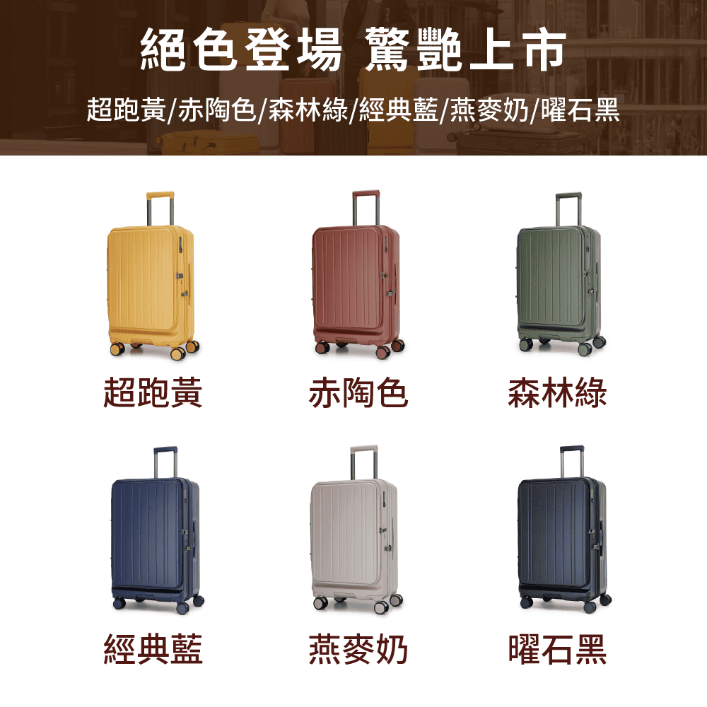 (募資突破800萬～DoDoMen 嘟嘟人Eric&Ian 都說好用）DUO雙開系列-上掀前開/中間對開 日本煞車行李箱 | 蝦皮購物