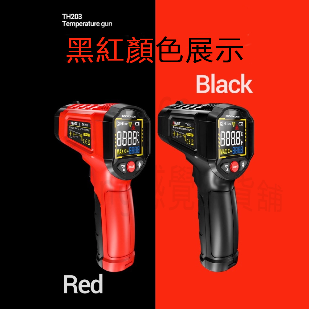 隔日達 Aneng TH203測溫槍 溫度槍 手持溫度槍 紅外線溫度槍 紅外線測溫槍 電子溫度計 高精度測溫儀 工業級 | 蝦皮購物