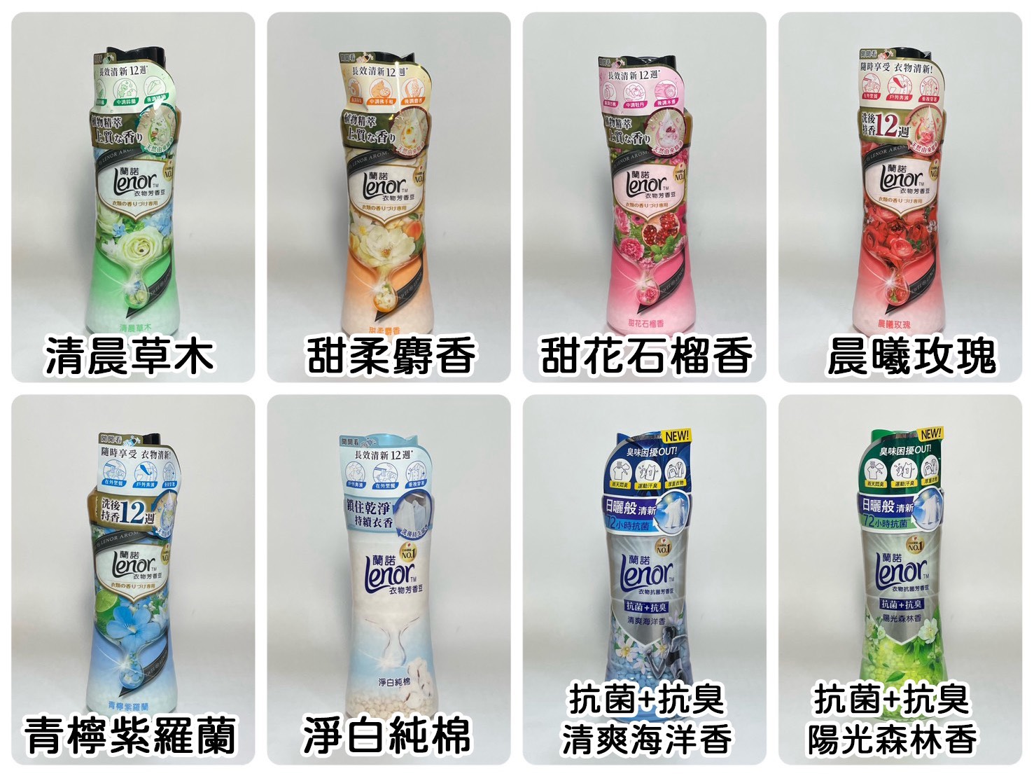 P&G寶僑 蘭諾 衣物香香豆(罐裝) - 晨曦玫瑰520ml/清爽海洋490ml/甜柔麝香520ml/陽光森林490ml | 蝦皮購物