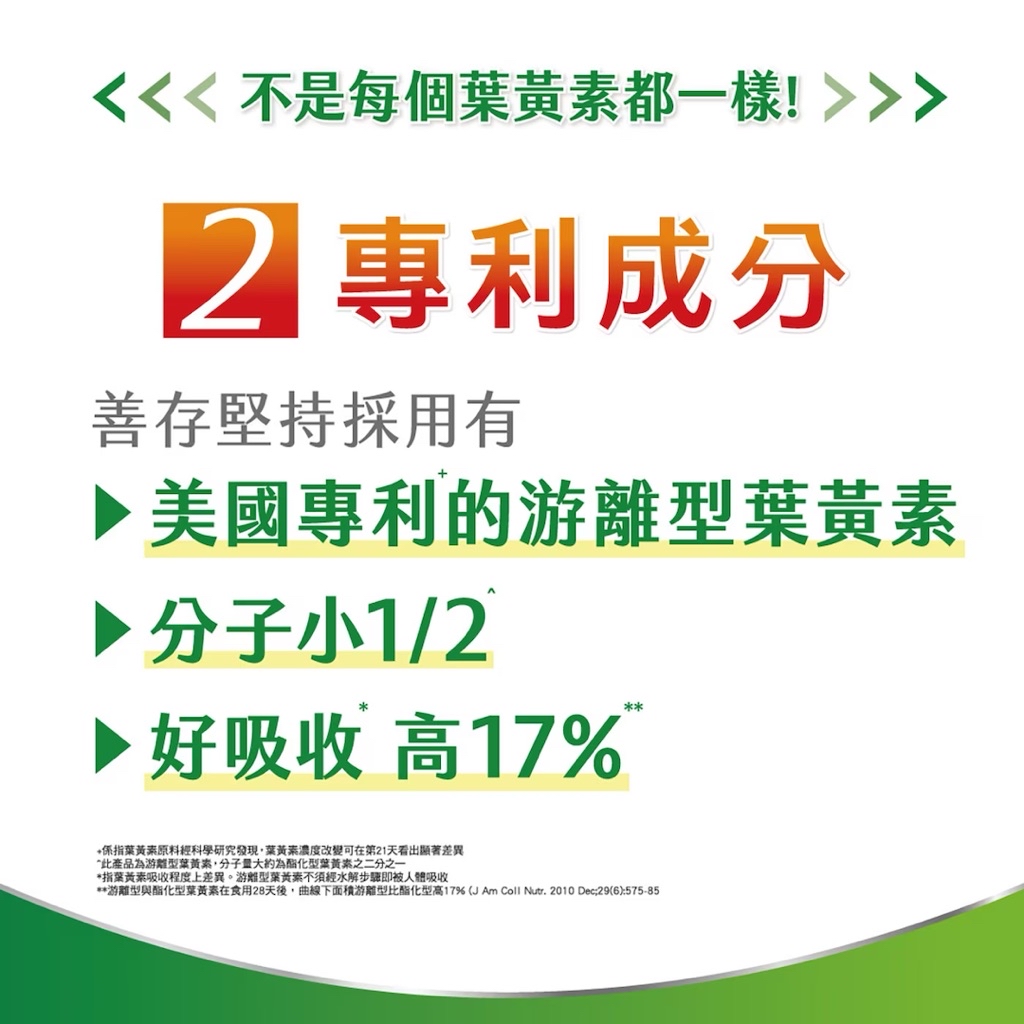 好市多 🍀 代購 Centrum善存 o Nature Made 萊萃美 o 優識立o 葉黃素 保健品 游離型 | 蝦皮購物