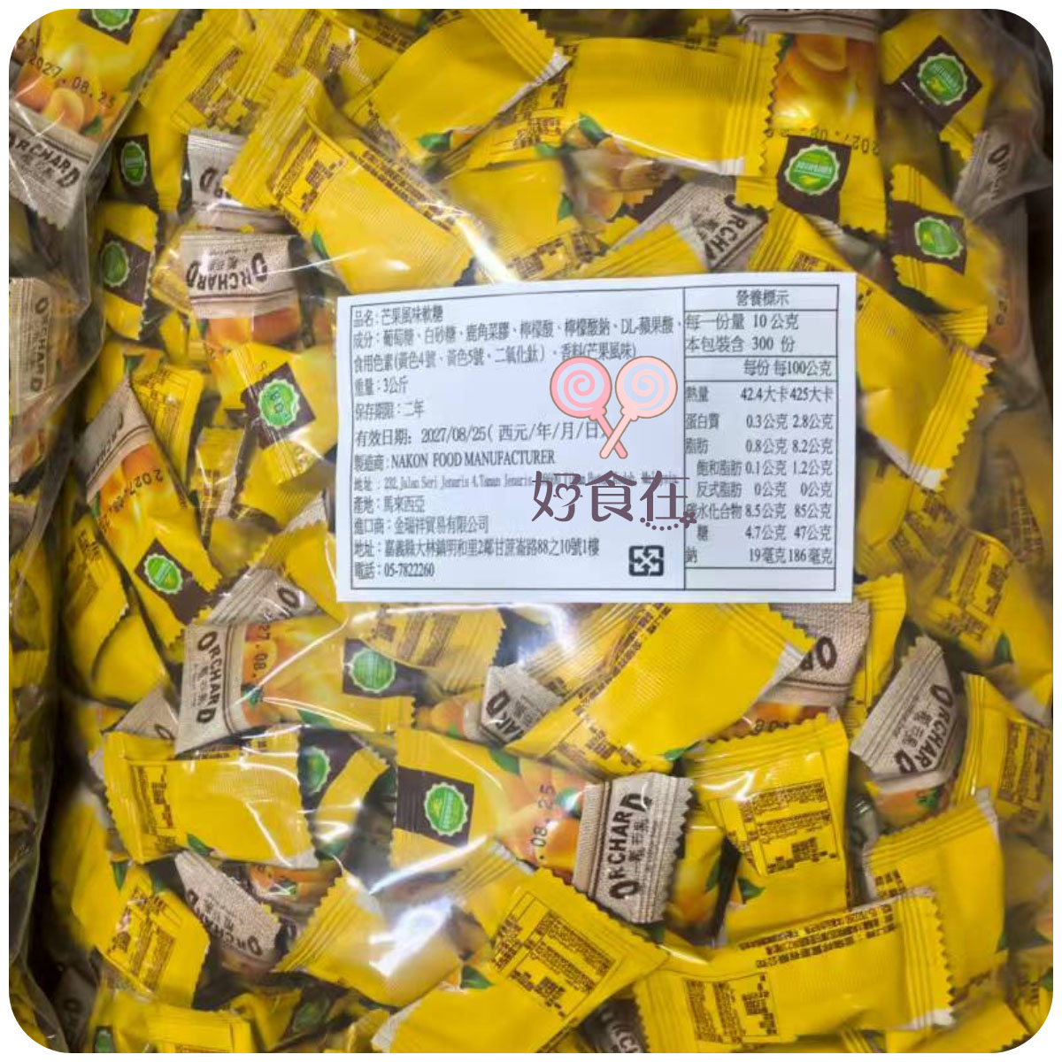 【好食在】芒果風味軟糖 3000g【金瑞祥 PKFC】一顆芒果軟糖 馬來西亞名產 軟糖 過年 糖果 芒果軟糖 | 蝦皮購物