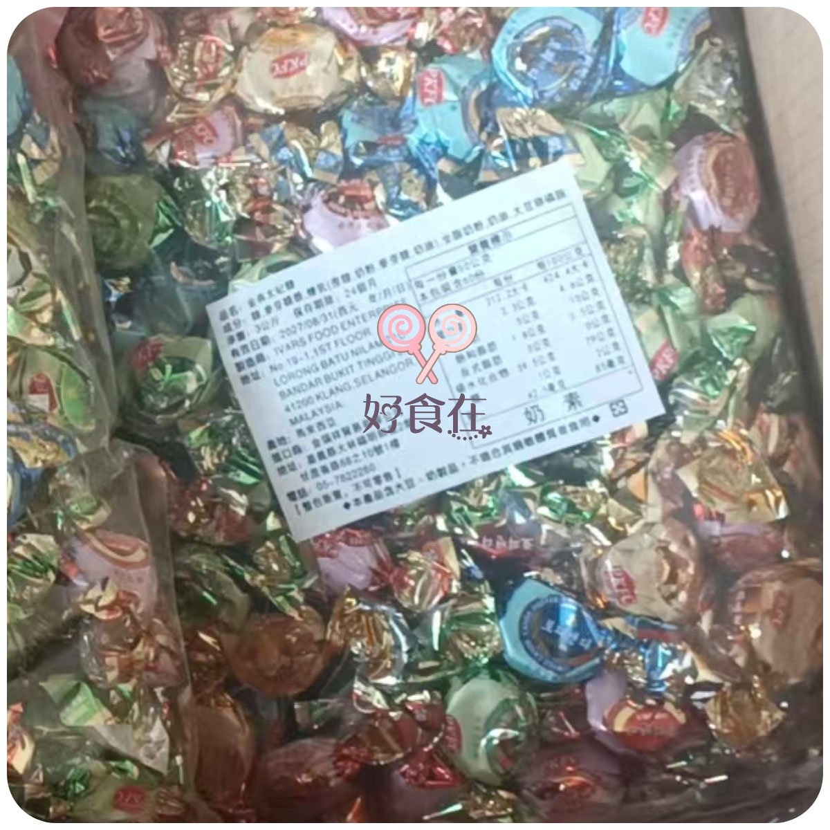 【好食在】金典太妃糖3000g【金瑞祥PKFC】綜合太妃糖 太妃糖 糖果 零食 奶素 馬來西亞 | 蝦皮購物