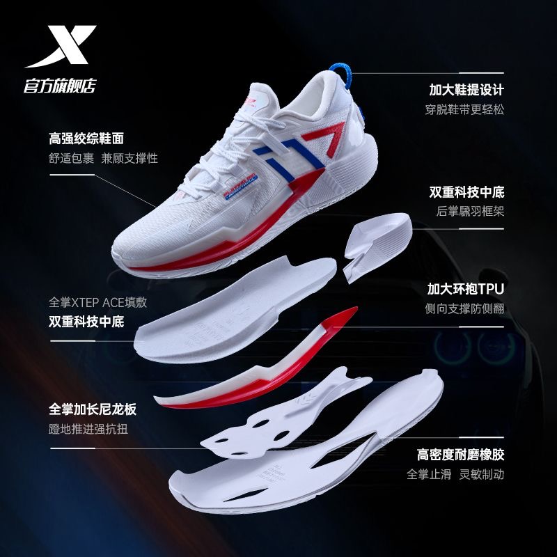 【橙匠精品+特步】靈擊3.0 男款 籃球鞋 高彈 中底 抗扭 尼龍板 防滑 氣墊 耐磨 大底 360°包裹 球場 必備鞋 | 蝦皮購物