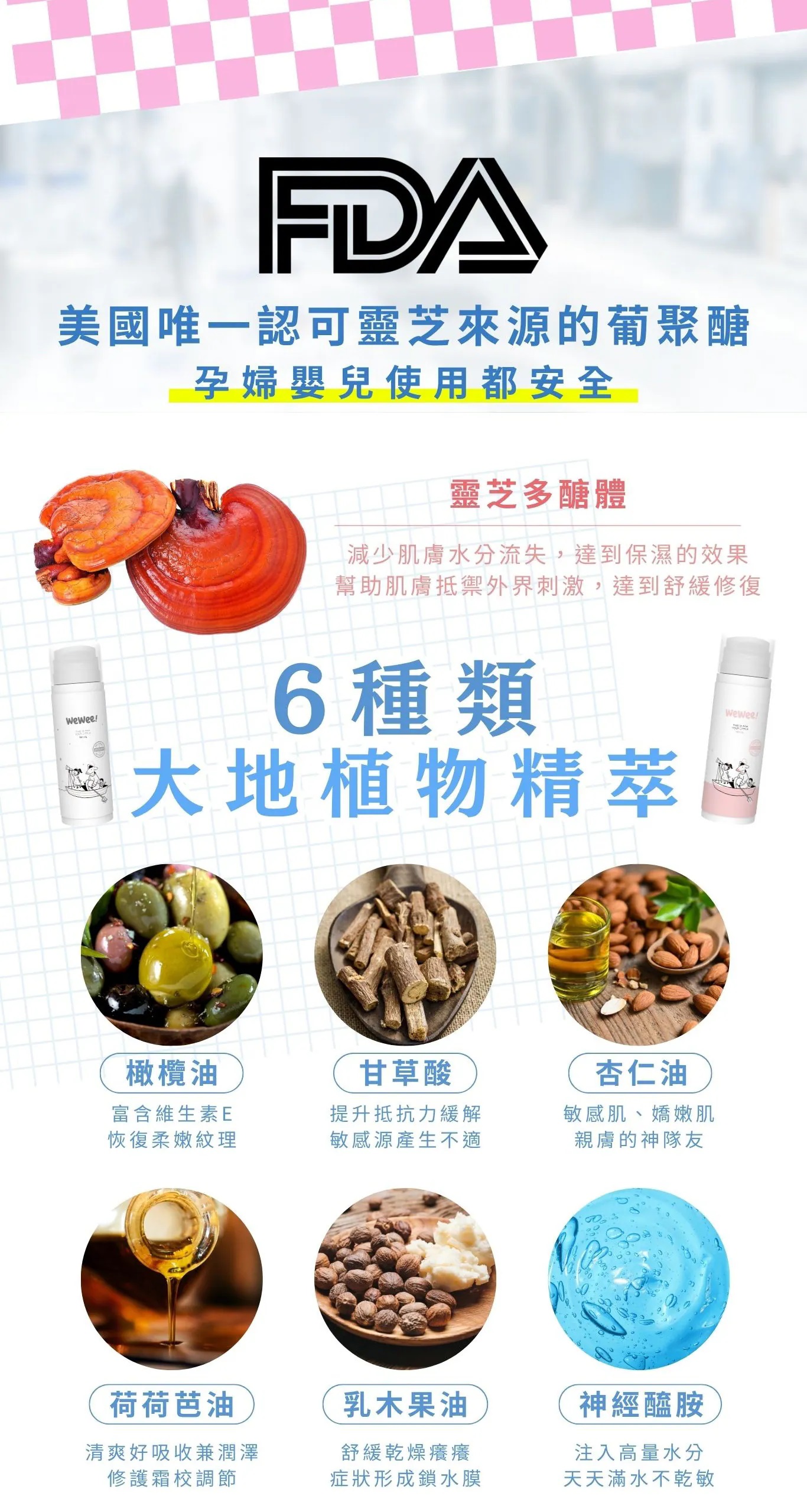 WeWee! 寶貝潤潤乳 150ml(多款選擇)【安琪兒婦嬰百貨】 | 蝦皮購物