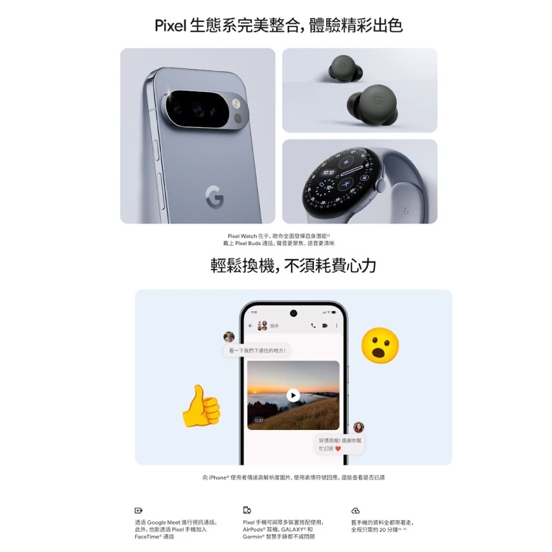 Google Pixel 10 Pro 5G (16G/256G) 智慧型手機｜Gemini｜谷歌手機｜公司貨｜馬尼通訊 | 蝦皮購物