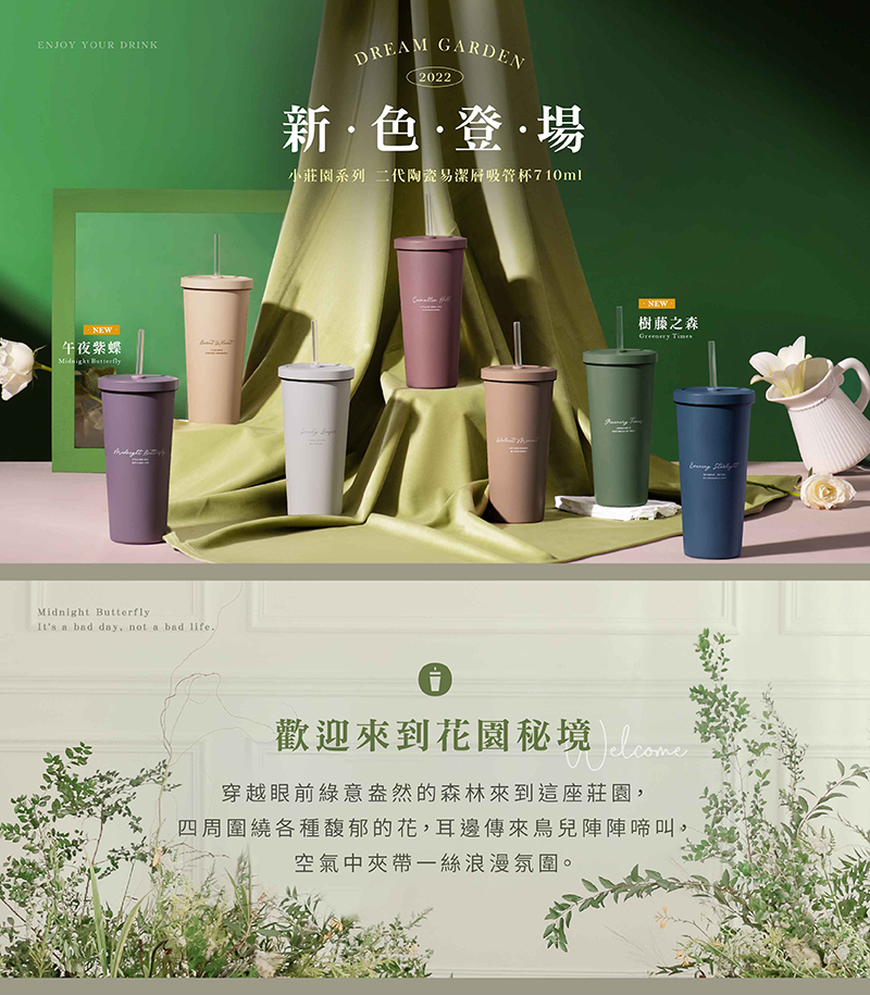 【Oolab 良杯製所】小莊園系列陶瓷易潔層吸管杯(二代) 710ml (7色) 保溫 保冷 水杯 水壺 手搖 | 蝦皮購物