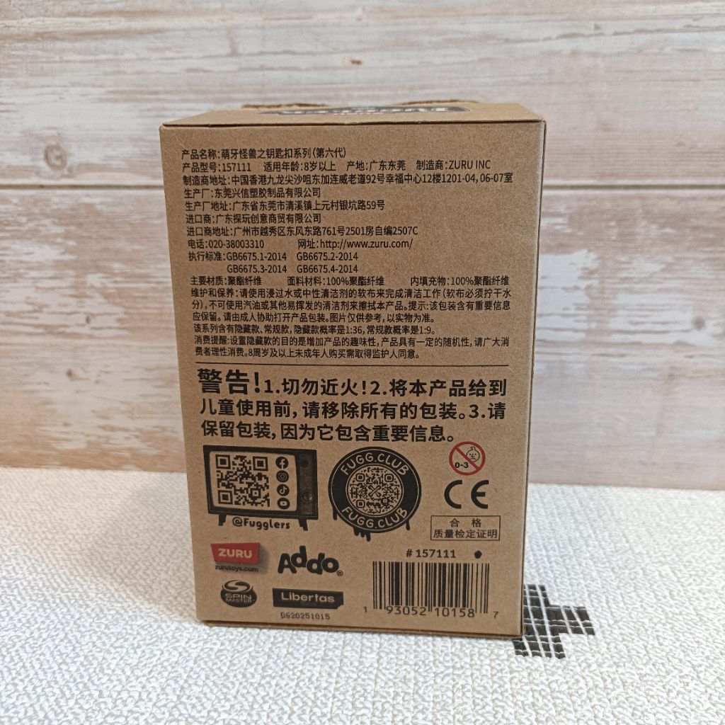 💖現貨快速出💖全新正版FUGGLER牙齒怪-S6第六代實驗室怪物5吋掛飾拆盒確認版SIR BELCH 放克牙寶 | 蝦皮購物