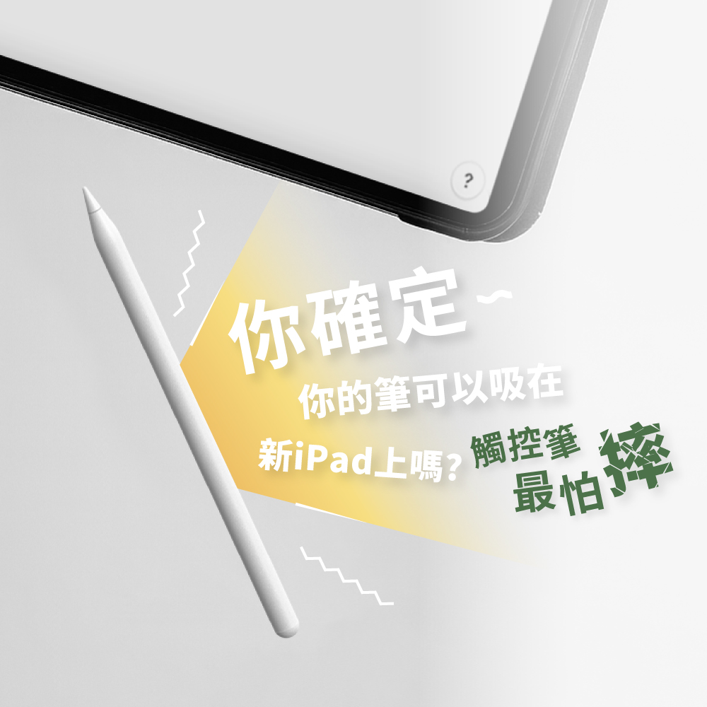 【eiP Pencil 2 iPad觸控筆】iPad11/ Pro/ Air5.6.7 M2 M3 M4 M5 11" | 蝦皮購物