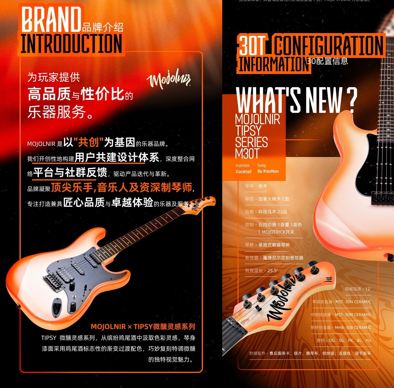『不只是外型』含原廠袋 魔捷尼爾 Mojolnir M30T Tipsy 微醺系列 電吉他 Strat 終身保固 | 蝦皮購物
