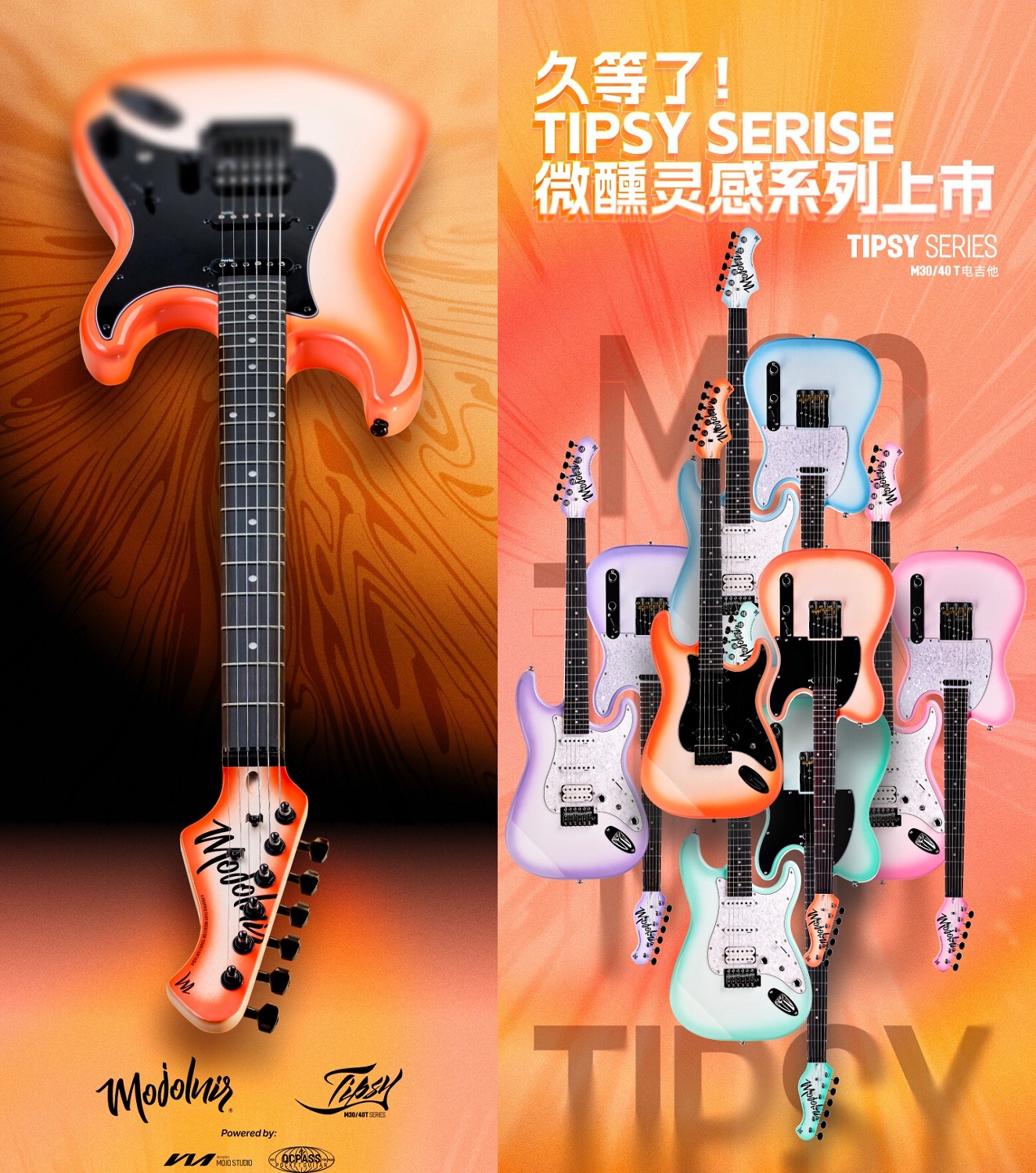 『不只是外型』含原廠袋 魔捷尼爾 Mojolnir M30T Tipsy 微醺系列 電吉他 Strat 終身保固 | 蝦皮購物