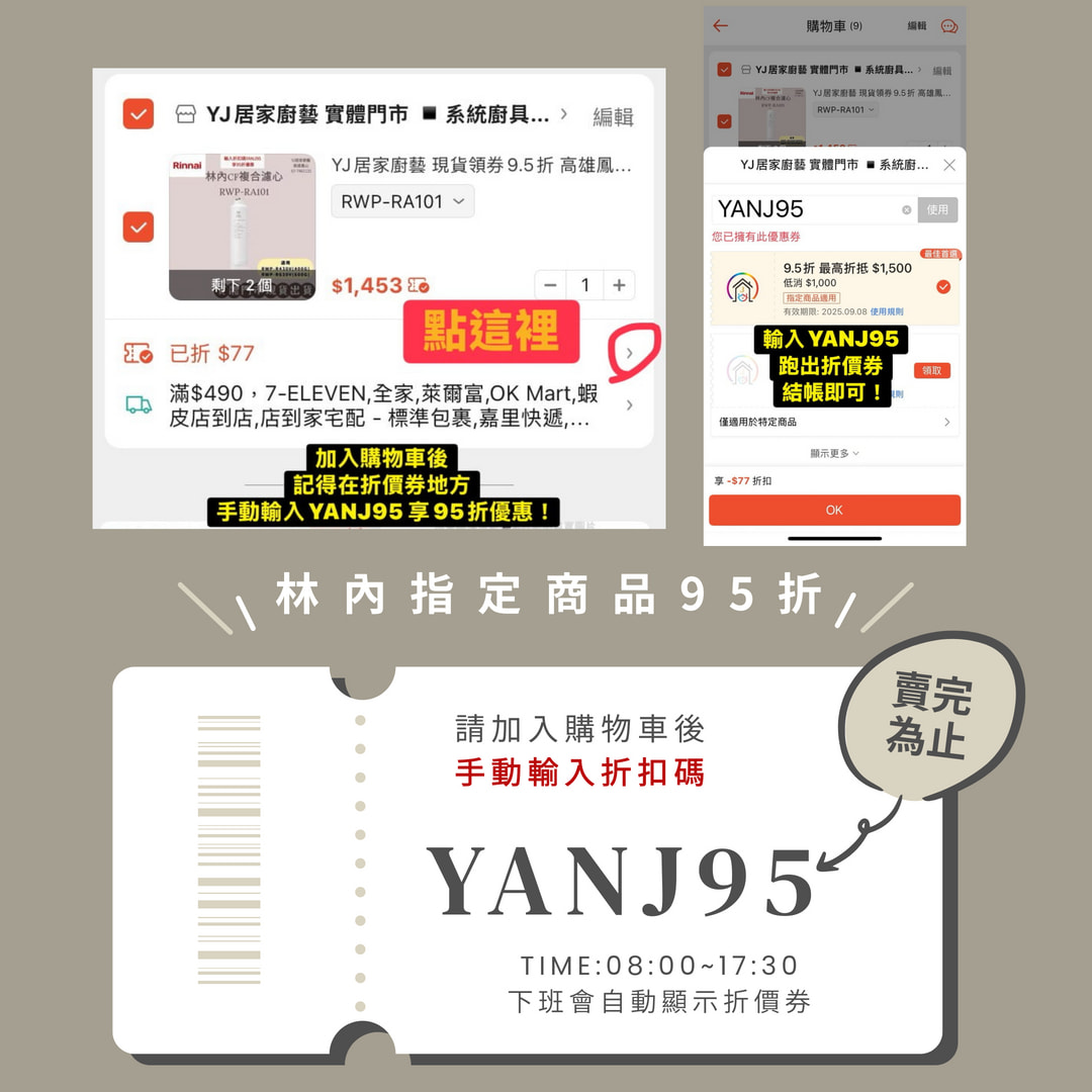 YJ居家廚藝 領券再95折 高雄鳳山實體門市☆林內 RB-M2720G(B)檯面式極炎玻璃雙口爐 林內瓦斯爐~高屏送安裝 | 蝦皮購物