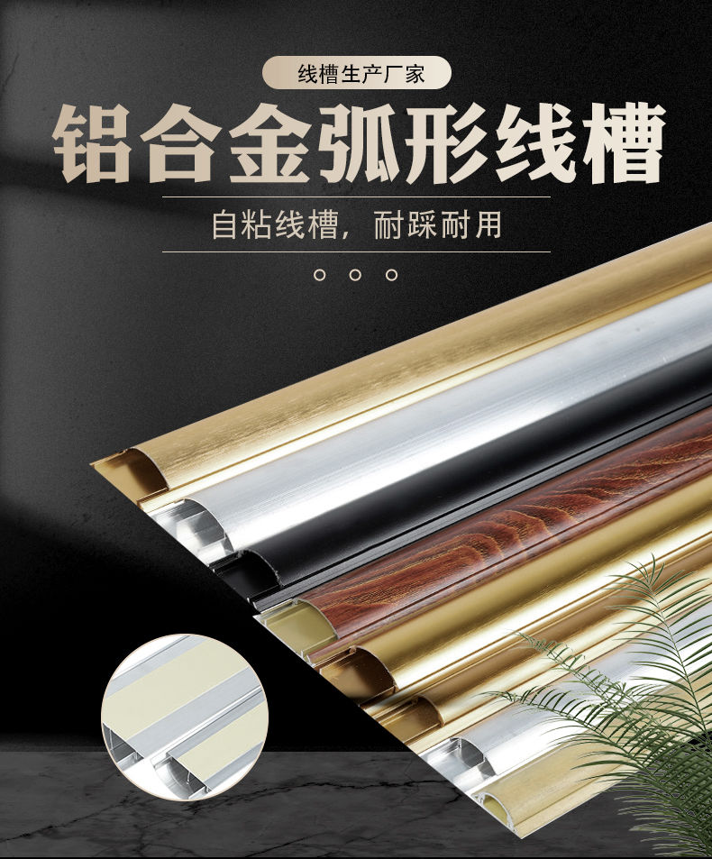 【免運】電綫槽 綫槽 鋁合金綫槽 不鏽鋼地線槽 不銹鋼地線槽明裝弧形鋁合金地面明線走線電纜神器金屬半圓防踩壓 | 蝦皮購物