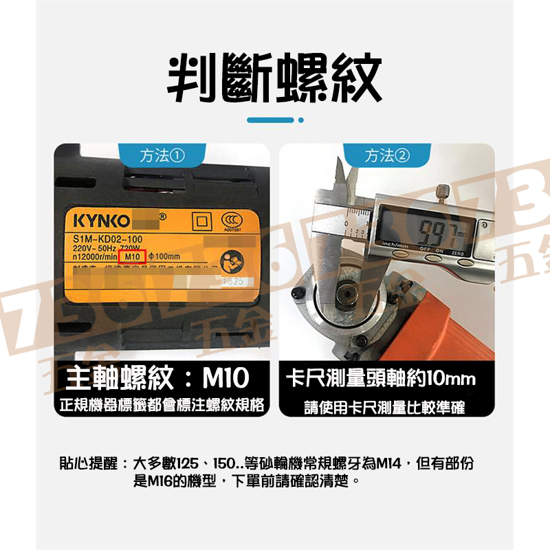 砂輪機六角螺母 延長桿轉換桿M14 M10 角磨機蓋壓板改裝法蘭螺母 17扳手 角磨機 上壓板 下壓板 加長桿螺絲 | 蝦皮購物