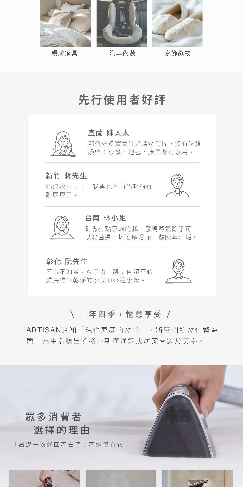 【原廠現貨免運】【ARTISAN】高效蒸氣防黴織物清潔機 (SC3001)三段溫控/適用地毯、窗簾、沙發清潔 | 蝦皮購物