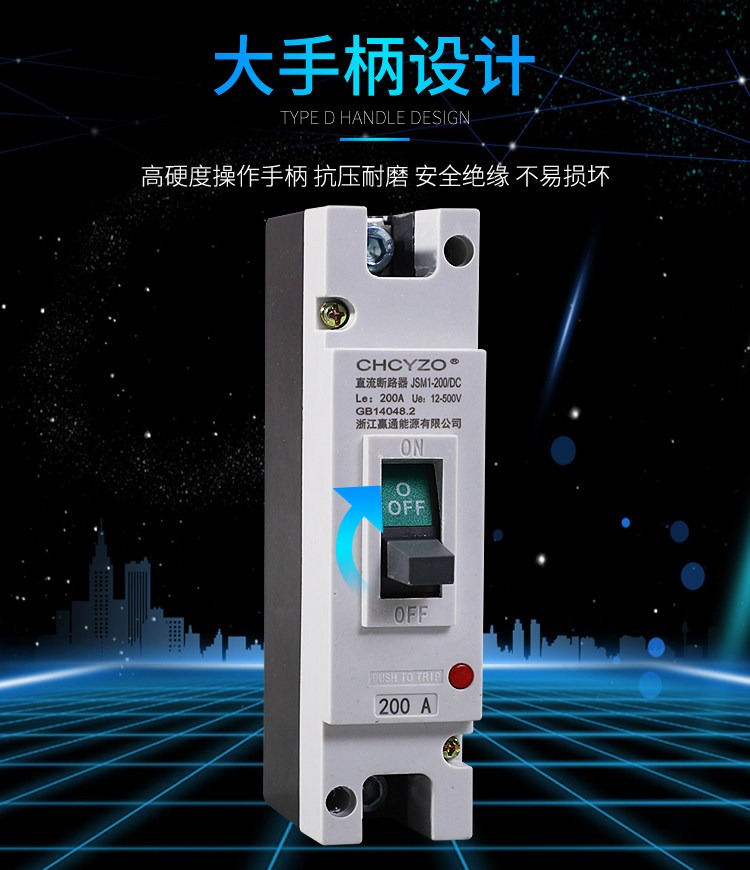 CHCYZO JSM1 200A 300A 400A 500A 600A安 電動車ebike 高功率空氣開關 塑殼斷路器 | 蝦皮購物