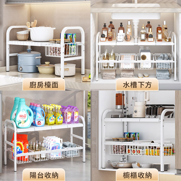 碳鋼可伸縮下水槽置物架 伸縮收納架 廚房檯面置物架 浴室置物架 陽台置物架 多功能收納架【ZL0410】《約翰家庭百貨 | 蝦皮購物