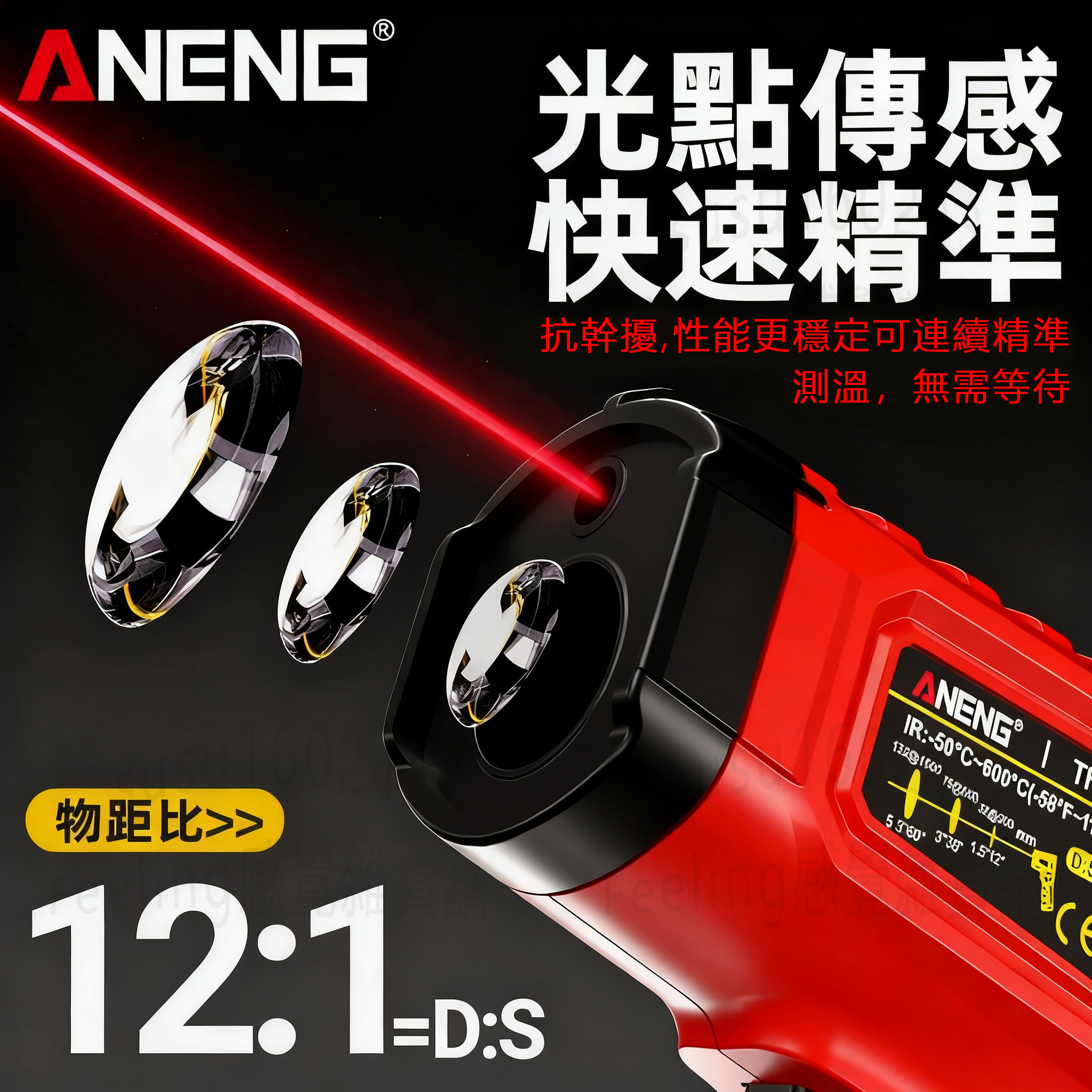 隔日達 Aneng TH203測溫槍 溫度槍 手持溫度槍 紅外線溫度槍 紅外線測溫槍 電子溫度計 高精度測溫儀 工業級 | 蝦皮購物