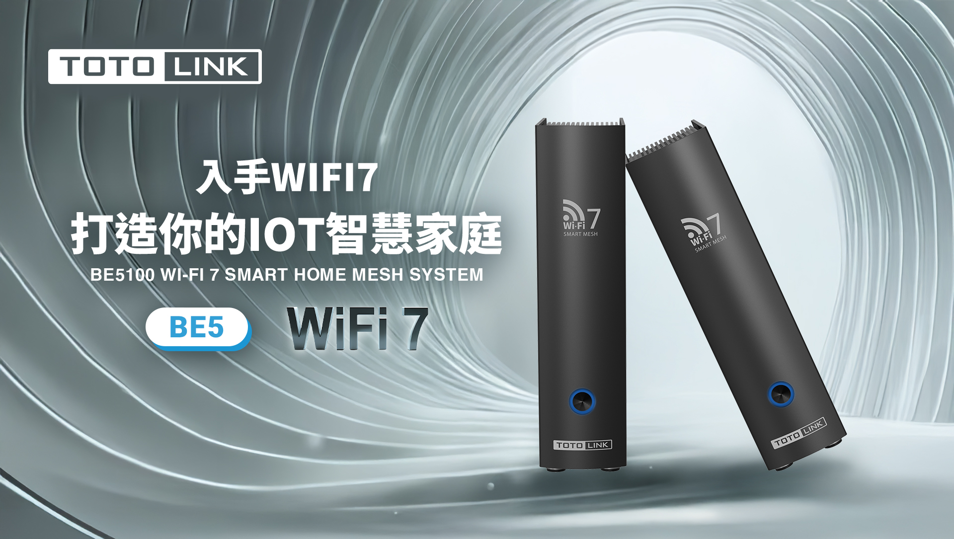 TOTOLINK吉翁 BE5 BE5100 Wi-Fi 7 Mesh 網狀路由器系統/無線分享器/原價屋 | 蝦皮購物