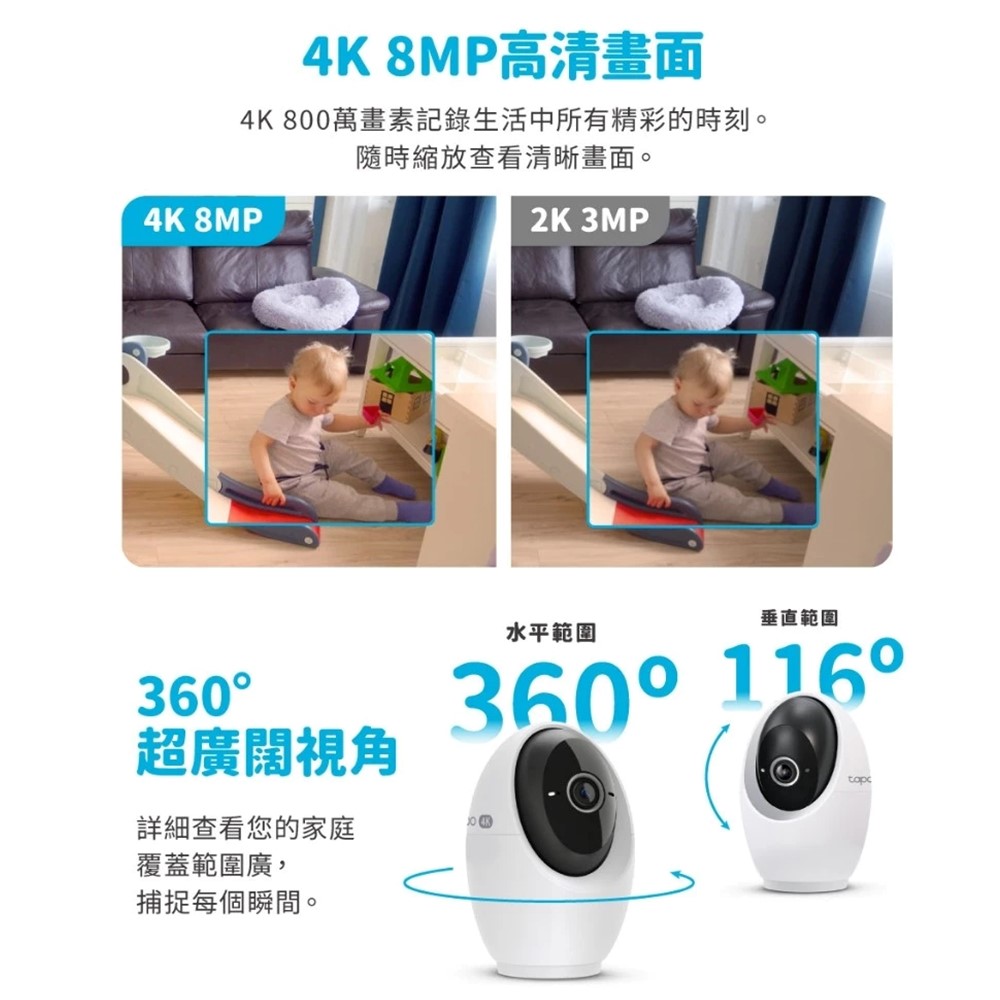 【tp-link 公司貨】Tapo C260 4K 800萬畫素(人臉辨識) AI 智慧偵測 旋轉式 攝影機 監視器 | 蝦皮購物