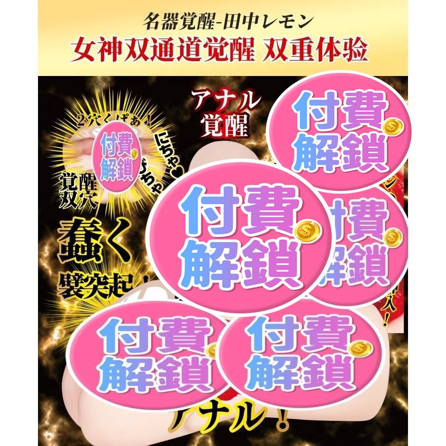 【隔日到貨】日本JNPG 名器證明013 田中檸檬 女優飛機杯 AV女優 飛機杯 女優名器 自衛杯 | 蝦皮購物