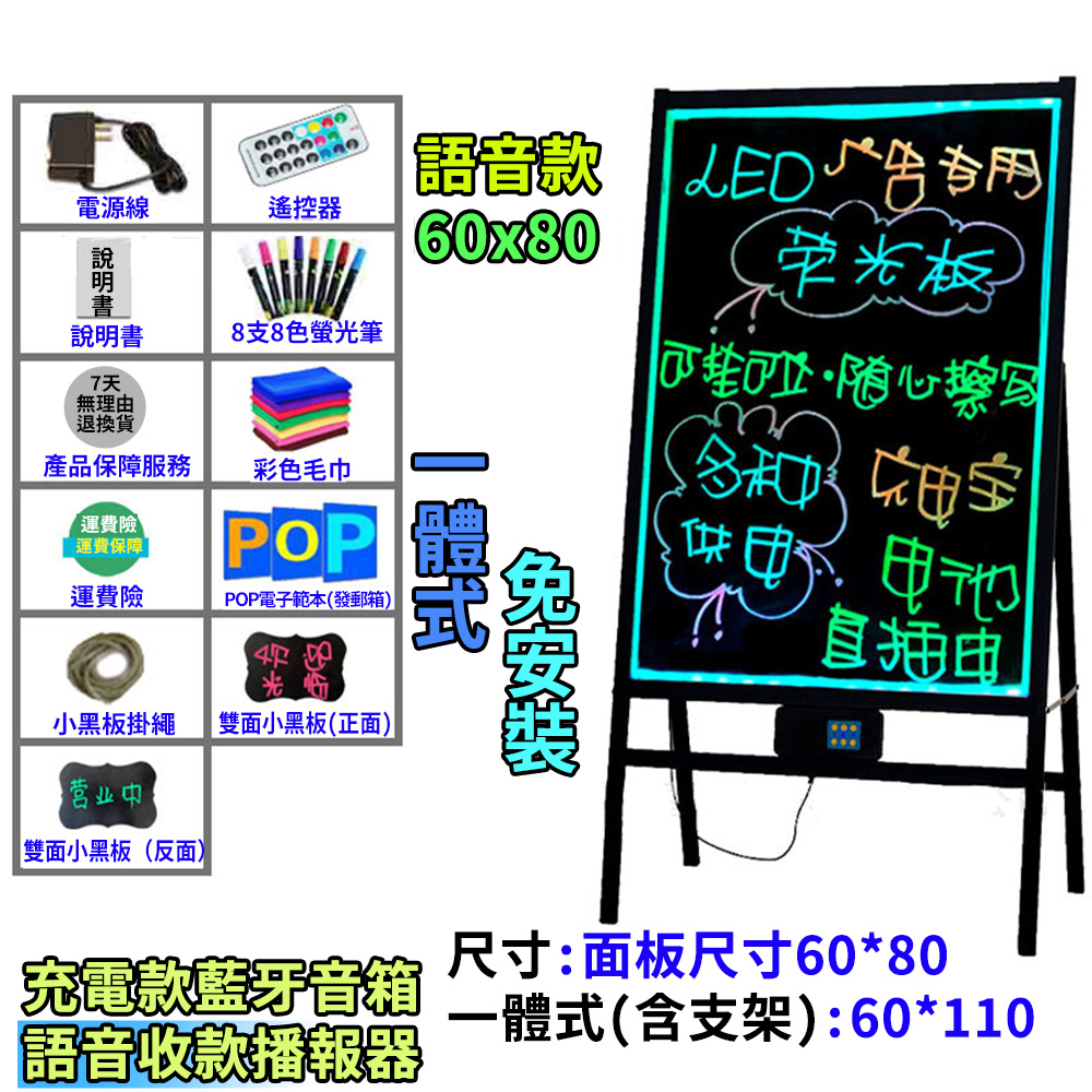 【ZiYO智優】LED電子熒光板 語音播放 手寫發光寫字板 小黑板 店鋪專用廣告板 夜市出攤必備 僅一件 尾牙出清 | 蝦皮購物