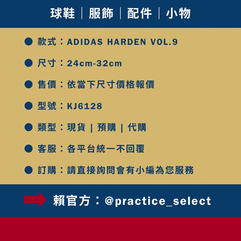 【台灣商家-依市價報價】ADIDAS HARDEN VOL.9 FLAMINGO PINK KJ6128 | 蝦皮購物