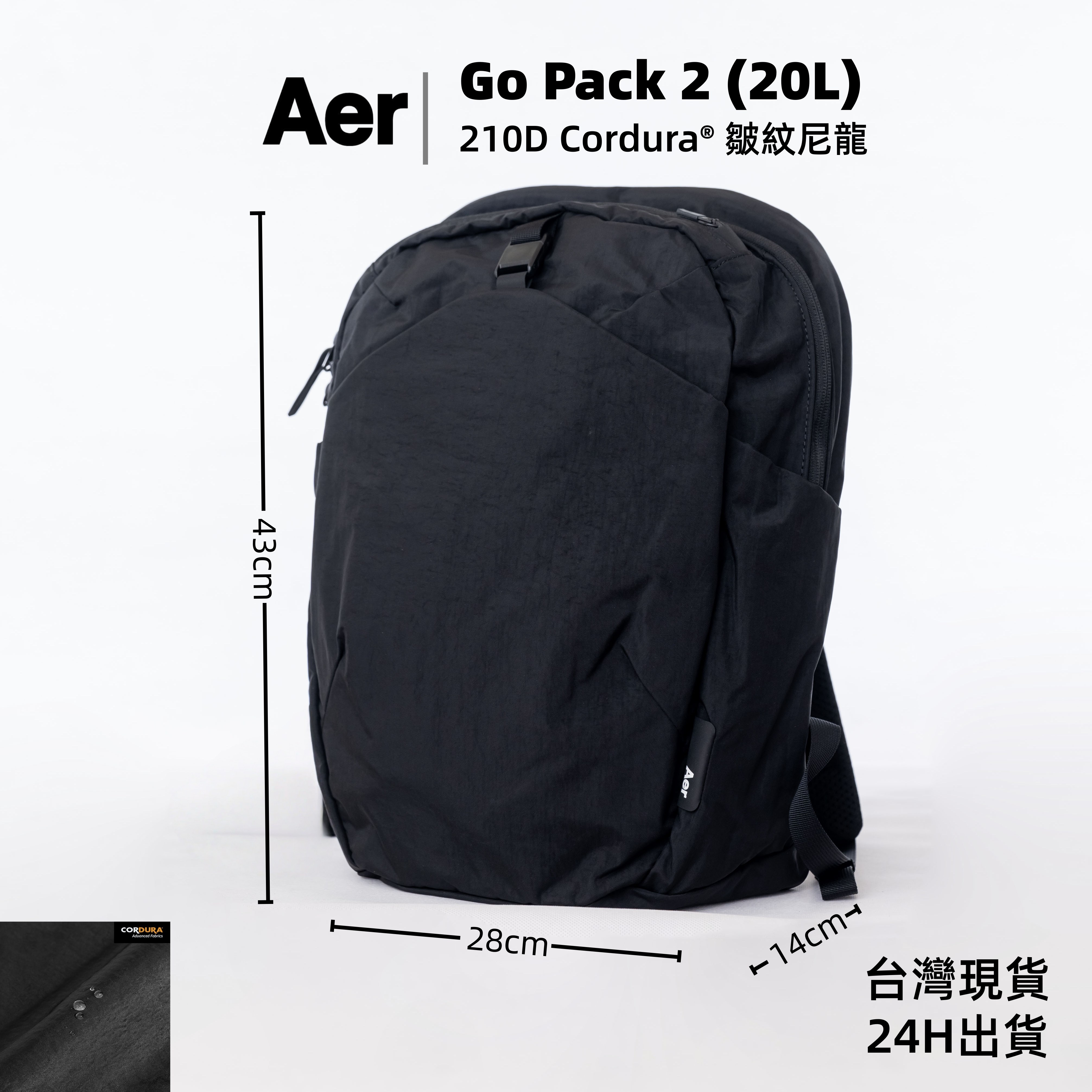 【台灣現貨】美國Aer Go Pack 2 (210D Cordura®皺紋尼龍) 極輕量 防潑水 男女後背包 輕便通勤 | 蝦皮購物