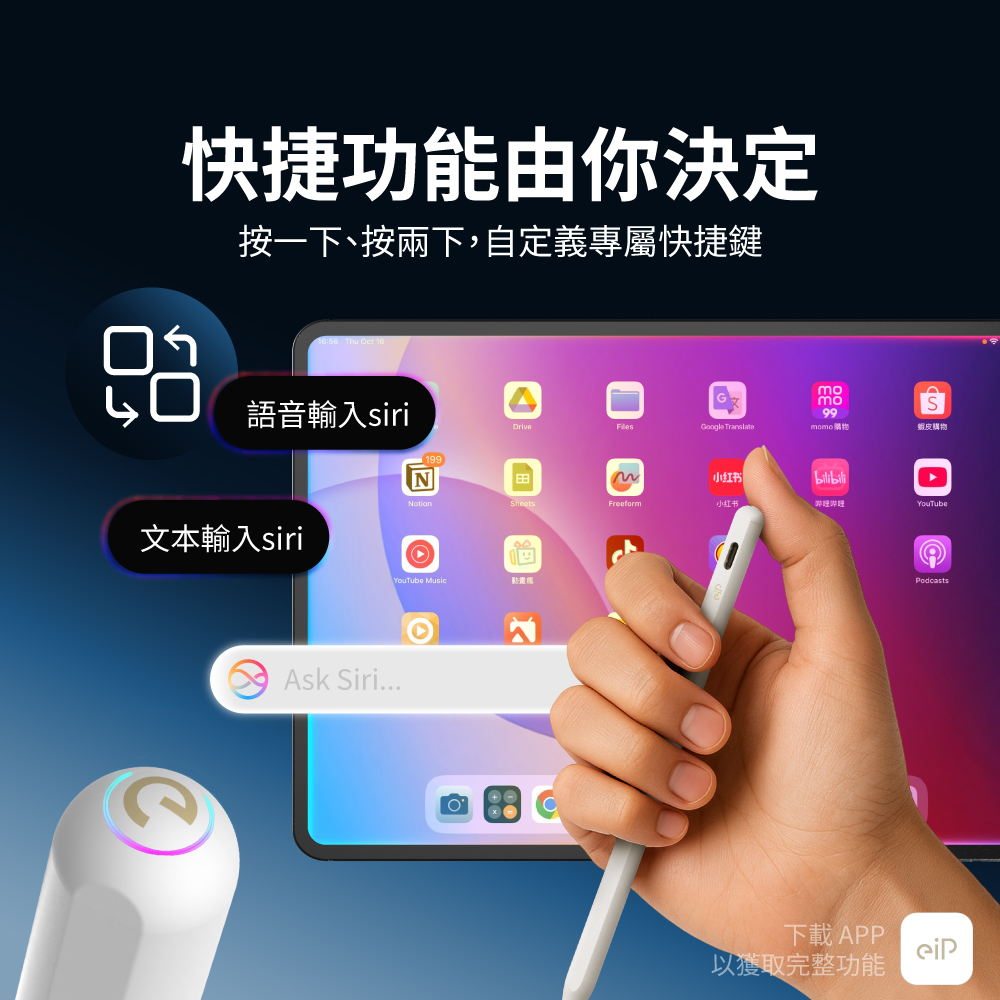 【eiP Pencil X iPad觸控筆】iPad Pro /Air5.6.7 M2 M3 M4 11吋/iPad11 | 蝦皮購物
