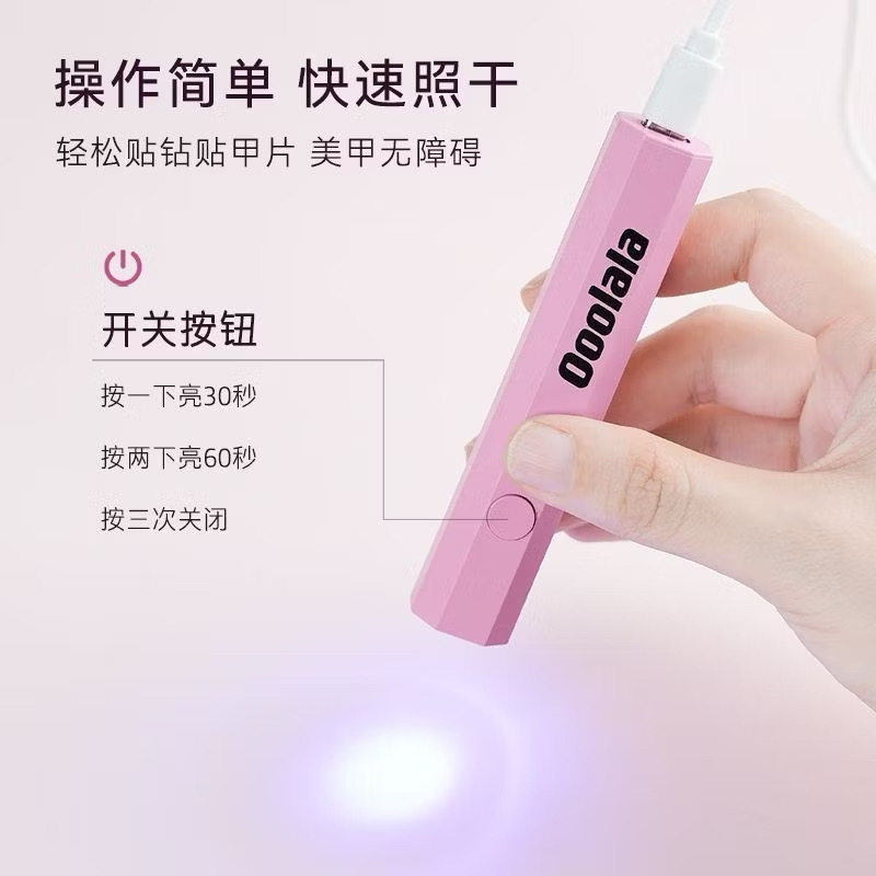 【現貨 隔日達】手持式美甲一字燈 便攜照甲燈 指甲油膠 功能膠 ooolala 烤燈 底膠固化 Whisper Nail | 蝦皮購物