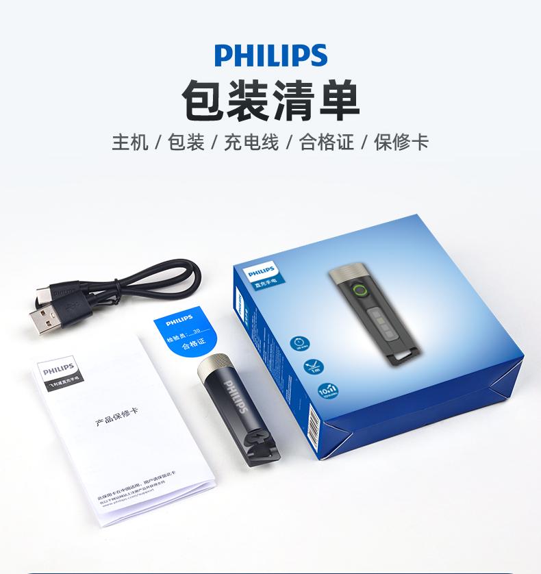 【Philips 飛利浦】SFL1121 反偷拍偵測手電筒 UV光檢測/多光源模式/便攜防盜/出差旅行必備 原廠公司貨 | 蝦皮購物