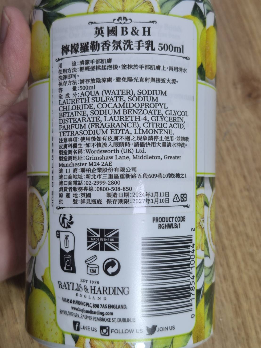 英國B&H BAYLIS&HARDING 檸檬羅勒香氛洗手乳 500ml 玫瑰香氛洗手乳 洗手液 天然香氛泡沫細緻保濕 | 蝦皮購物