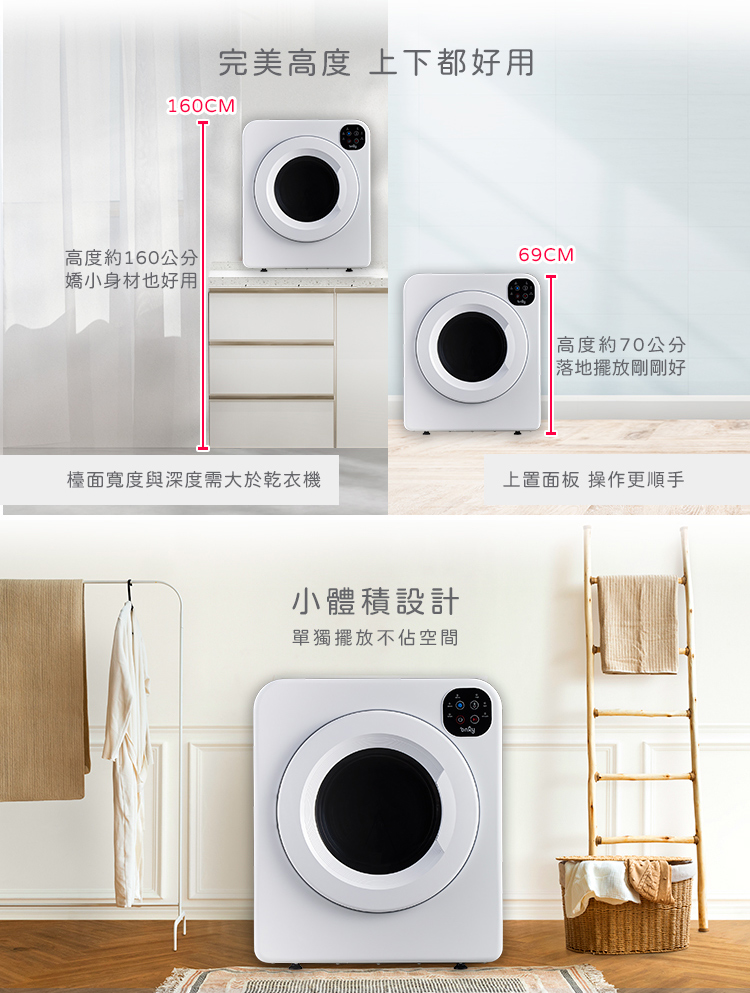only 6.5kg微電腦滅菌防皺乾衣機OV06-V21落地/架上兩用型(智慧滾筒6.5公斤送烘物/鞋架) | 蝦皮購物