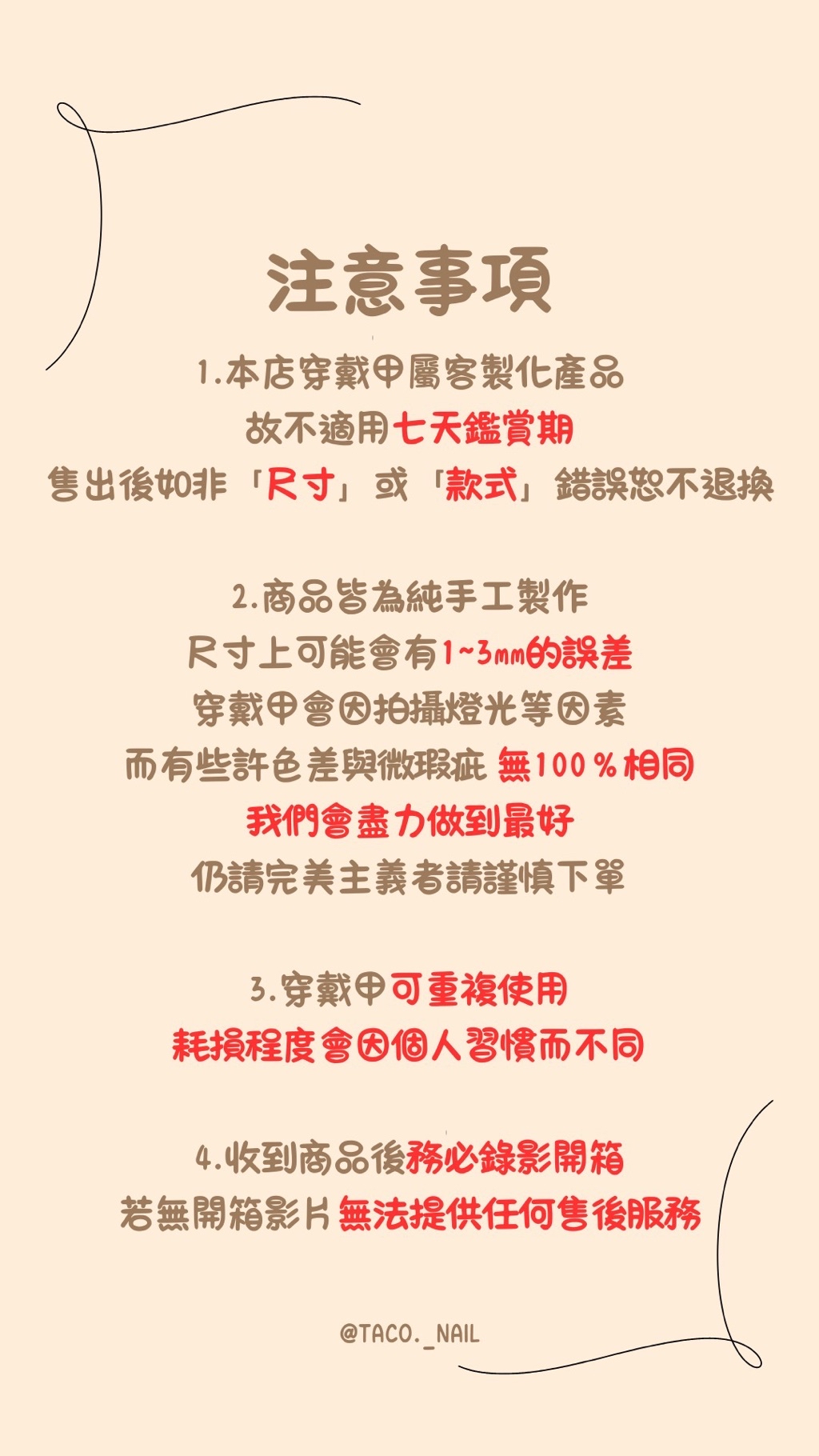 🌮️𝐓𝐀𝐂𝐎’𝐒 𝐍𝐀𝐈𝐋 塔可穿戴甲🌮️DxS小分隊應援甲 | 蝦皮購物