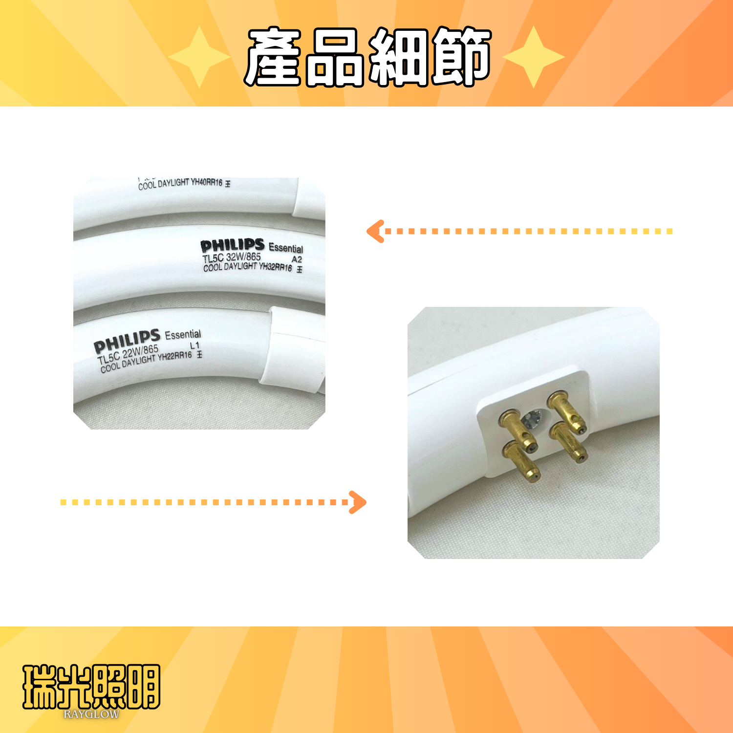 瑞光照明 飛利浦 圓形燈管 T5 22W 32W 40W 白光 環形燈管 TL5C 22W/32W/20W/865 | 蝦皮購物