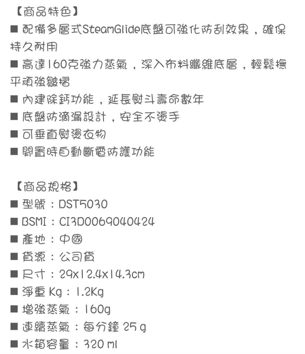 Philips 飛利浦 熨斗 蒸氣電熨斗 垂直+水平蒸氣電熨斗 DST5030 DST 5030 | 蝦皮購物