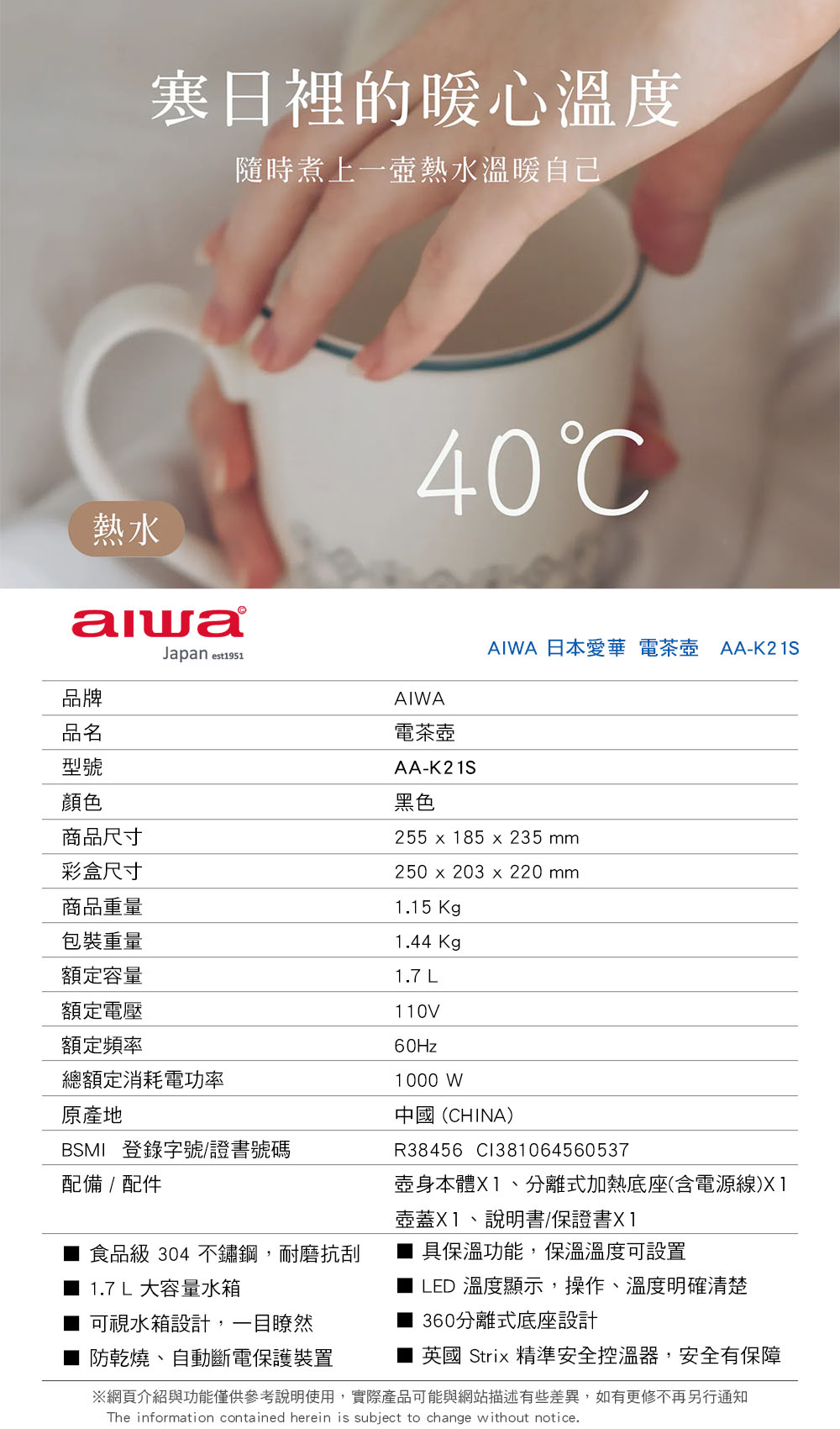 【AIWA 愛華】1.7L 11段控溫電茶壼 AA-K21S | 蝦皮購物