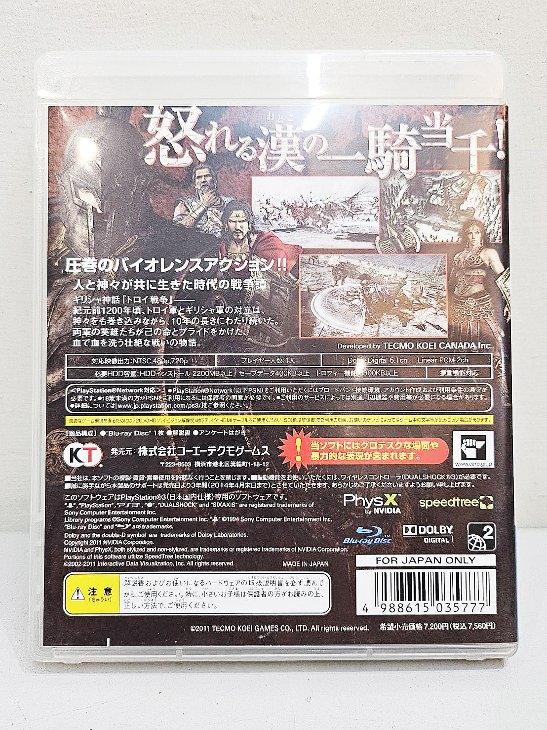 【芋泥懷舊電玩遊戲小舖】PS3 PlayStation TROY 特洛伊無雙 中古遊戲光碟片 蝦皮 | 蝦皮購物