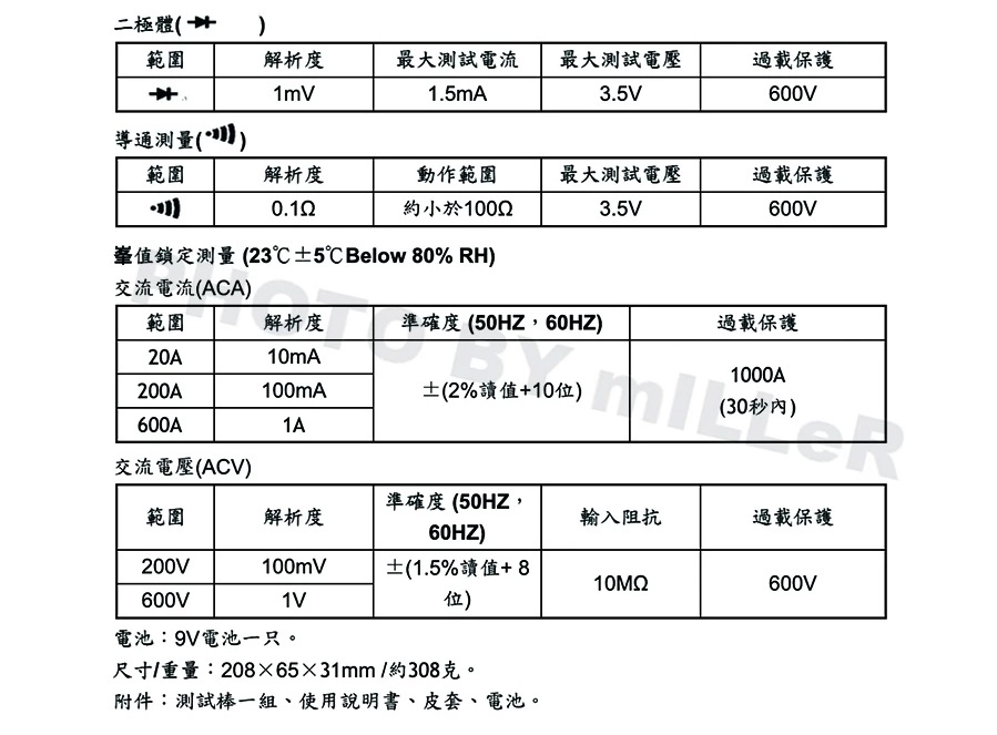 【含稅-可統編】泰仕 TES-3010A 數位交流鉤錶 交流電流：20A 200A 600A 頻率 / 二極體測量功能 | 蝦皮購物